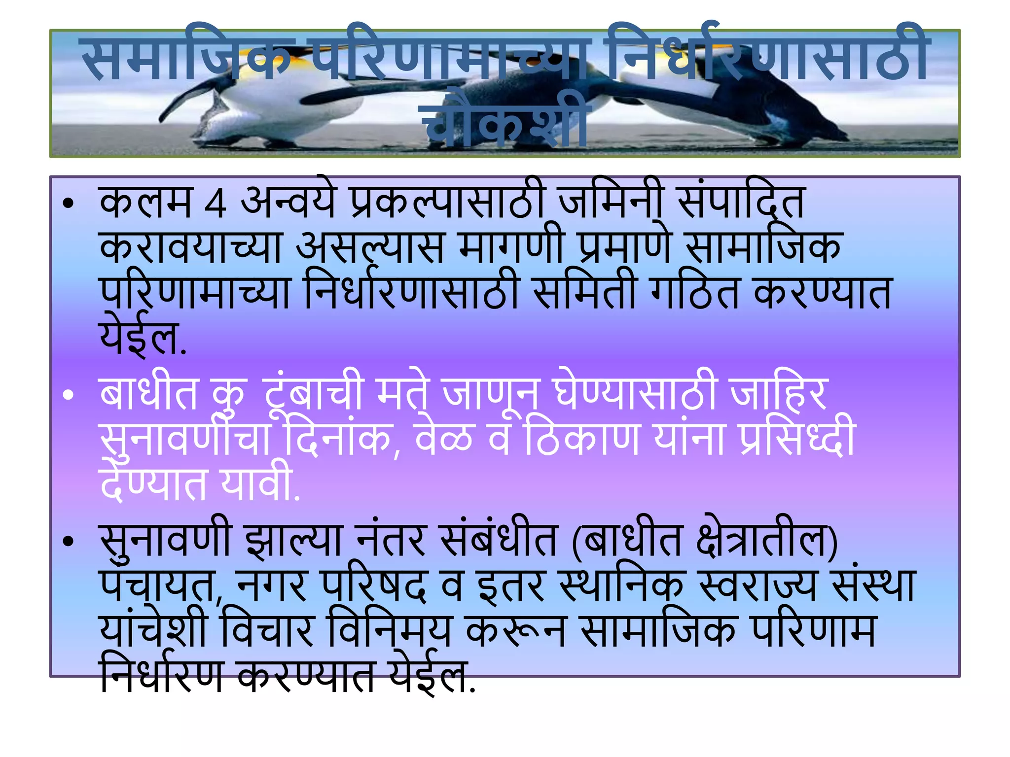 Land Acquisition Tippani.pptx