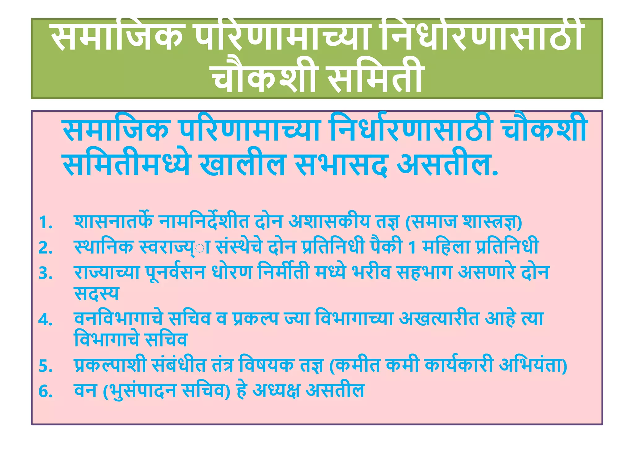 Land Acquisition Tippani.pptx