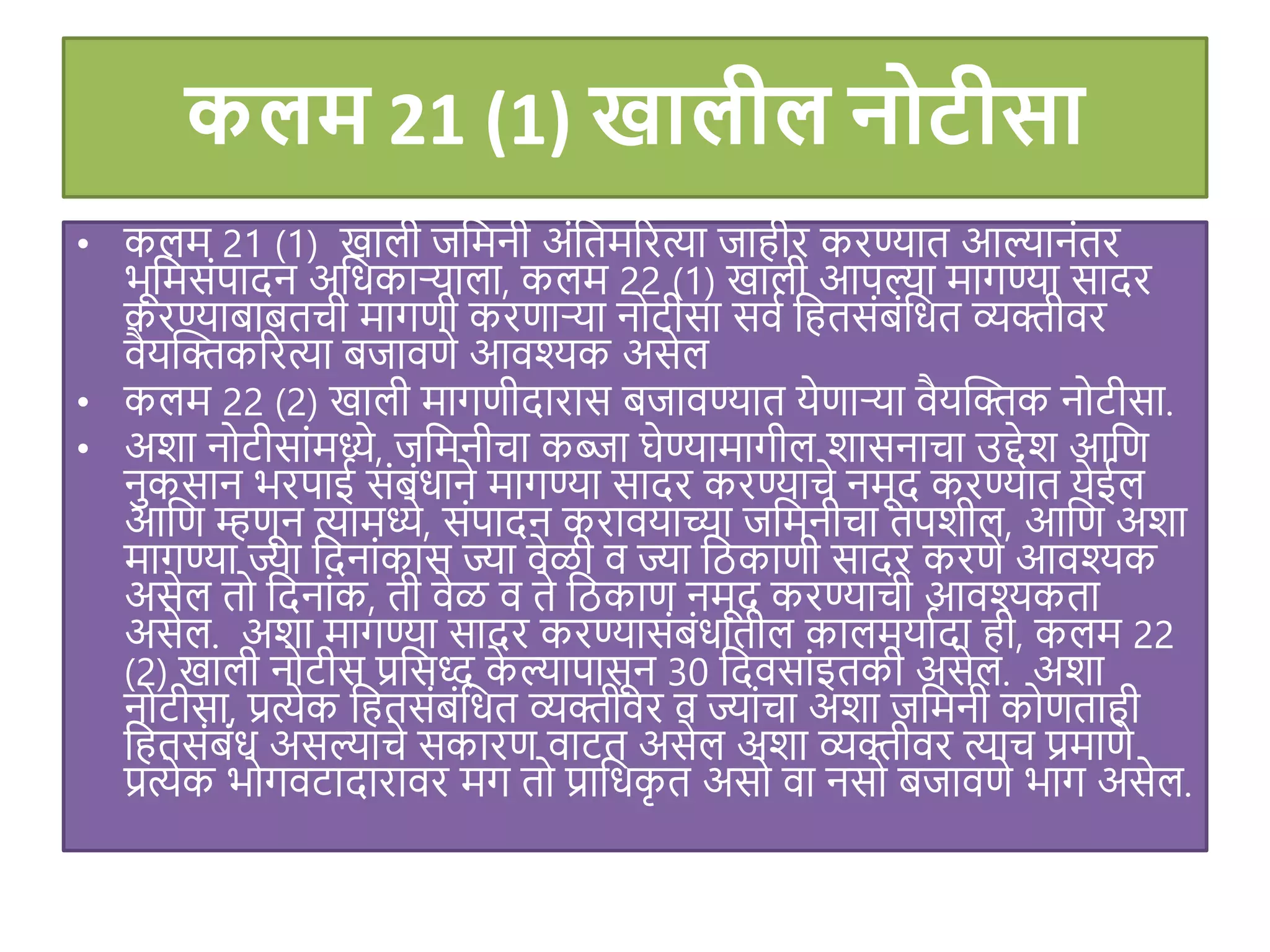 Land Acquisition Tippani.pptx
