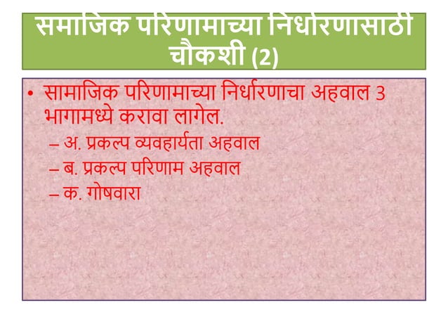 Land Acquisition Tippani.pptx