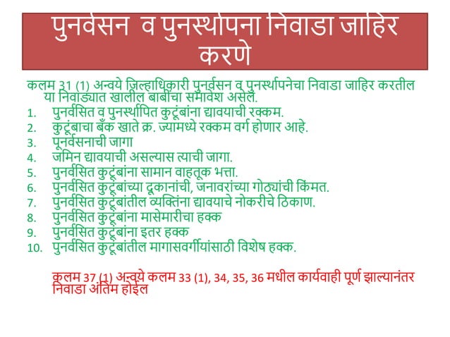 Land Acquisition Tippani.pptx