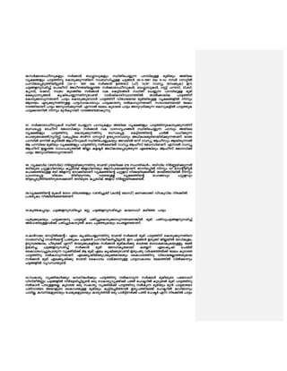 Kerala Land Assignment procedures -Bhoomi pathivu nadapadikal -Note ...