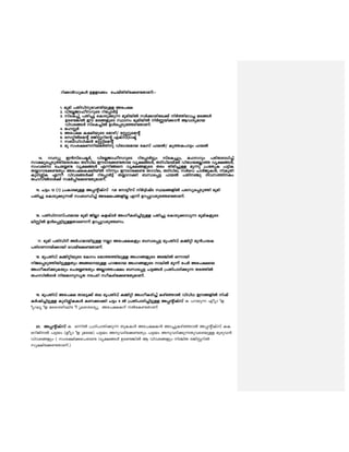 Kerala Land Assignment procedures -Bhoomi pathivu nadapadikal -Note ...