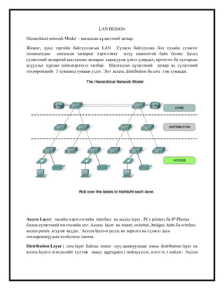 Lan design | PDF