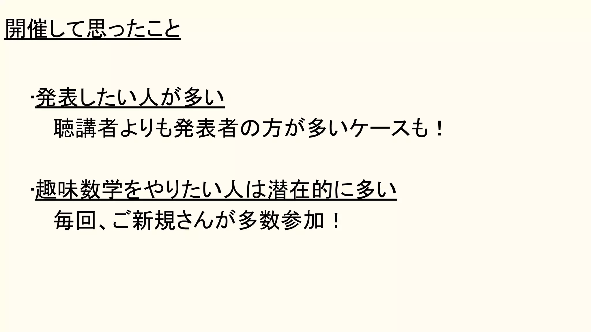 Landscape of hobby math in kansai | PPT