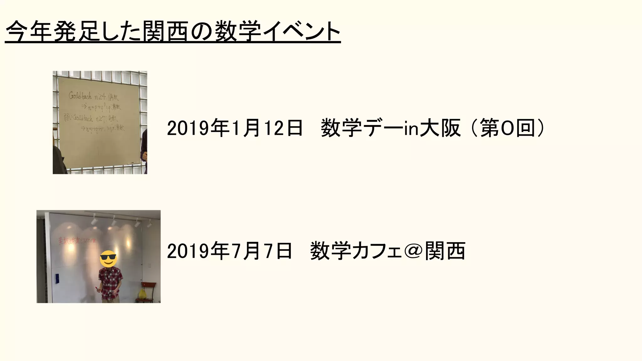 Landscape of hobby math in kansai | PDF