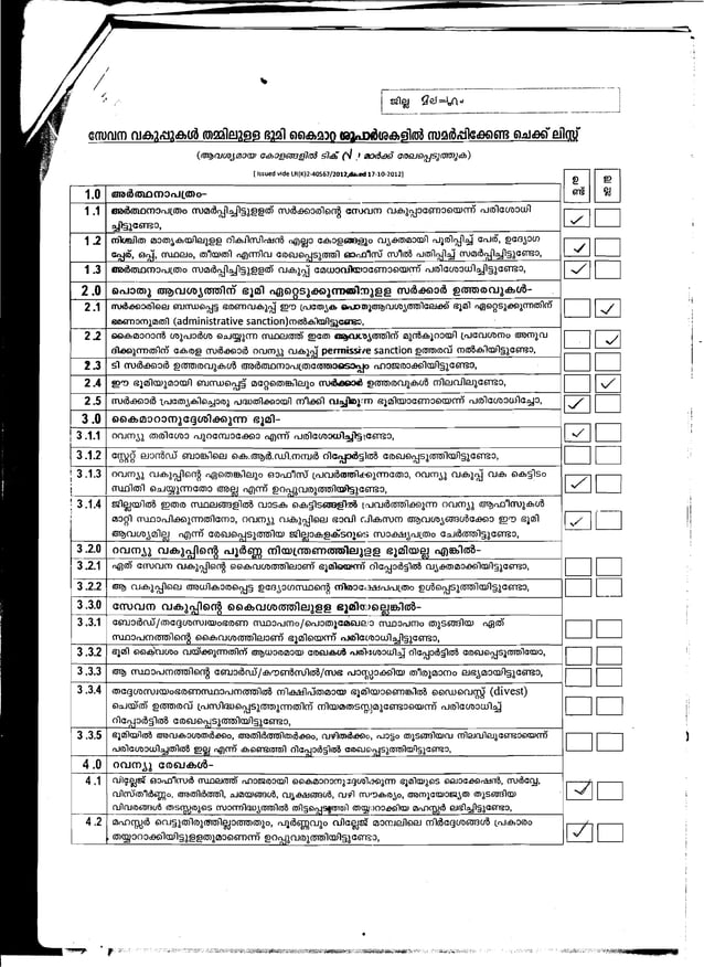 Landtransfer proforma inter departments | PDF