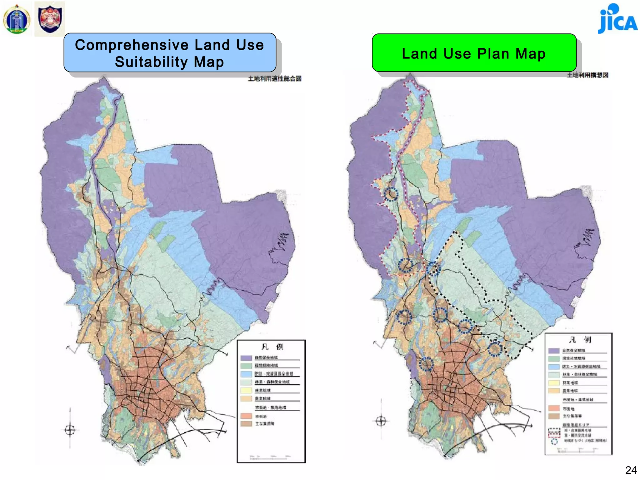 Land use plan and land management eng | PPT