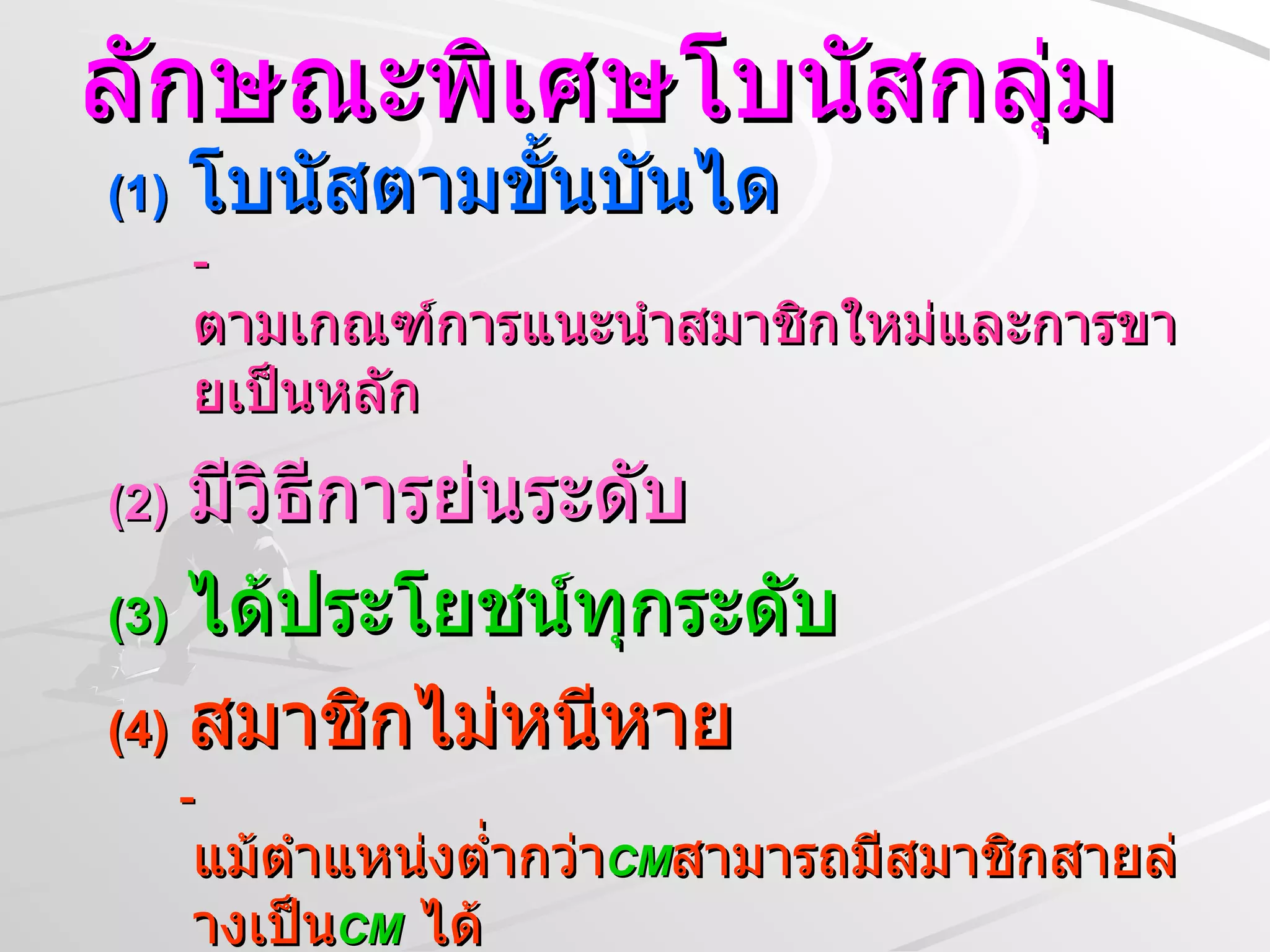 Lanfar Marketing Plan1 | PPT