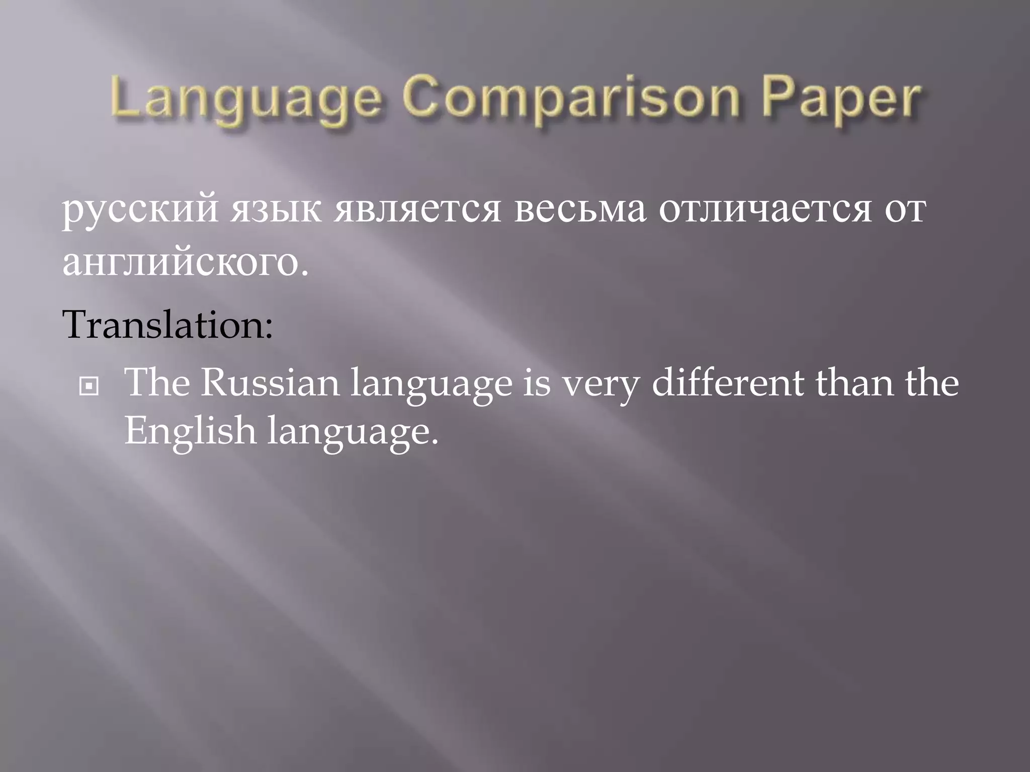 Language comparison poster | PPT