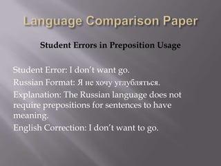 Language comparison poster | PPT