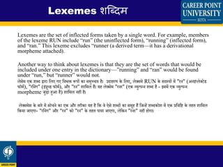 Language components & type | PPTX