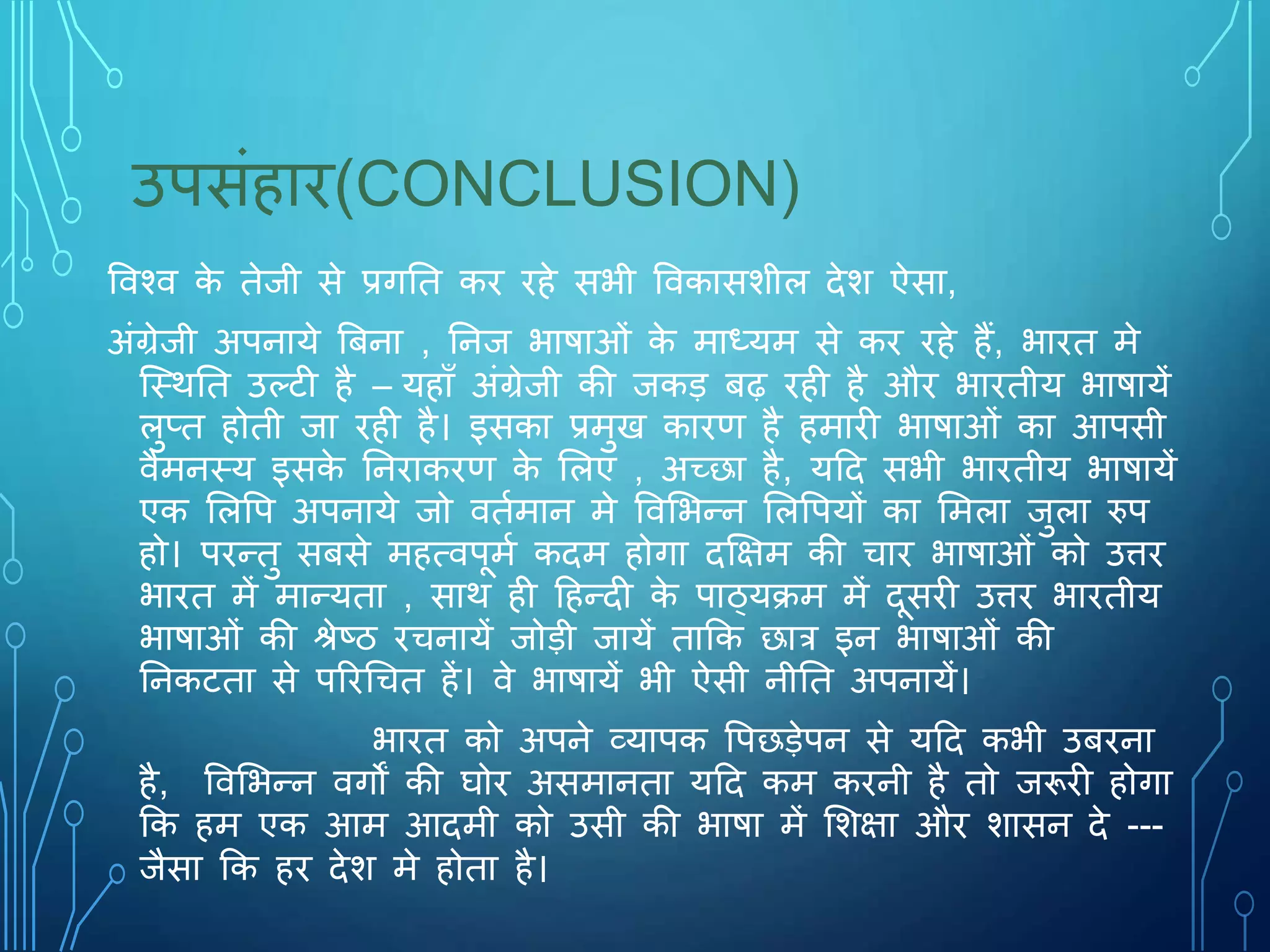 Language conflict in india | PPTX