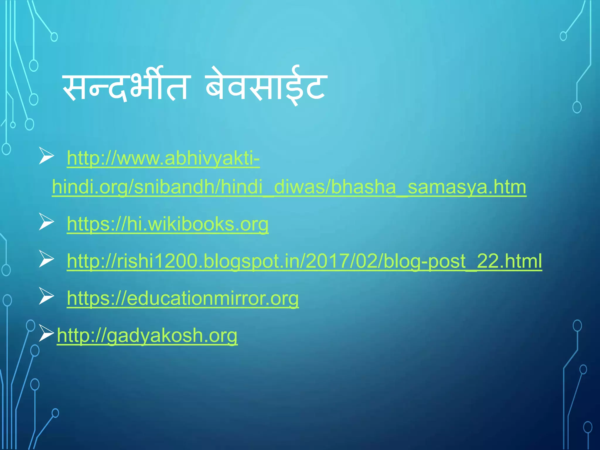 Language conflict in india | PPTX