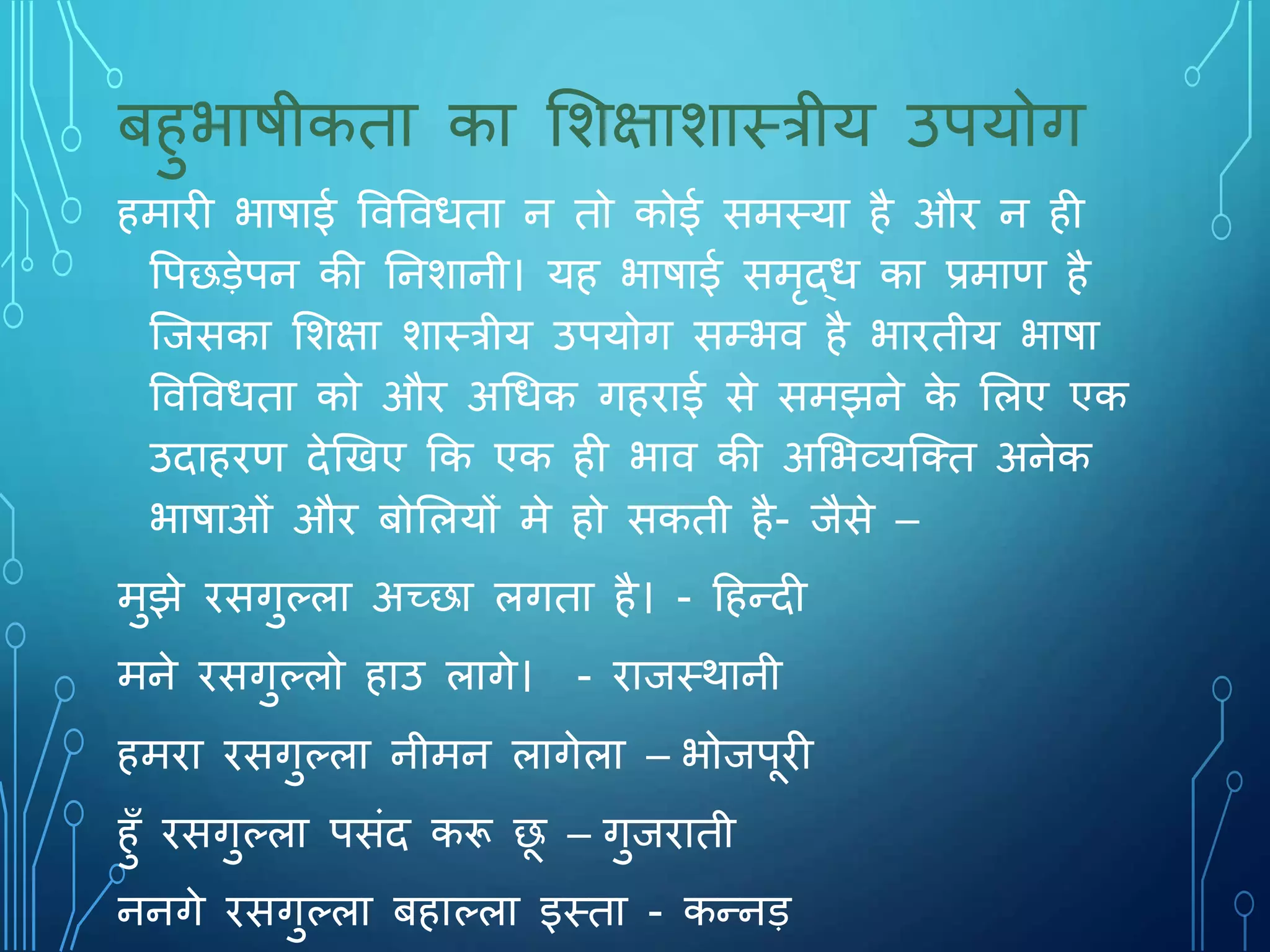 Language conflict in india | PPTX