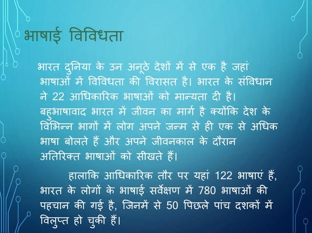 Language conflict in india | PPT