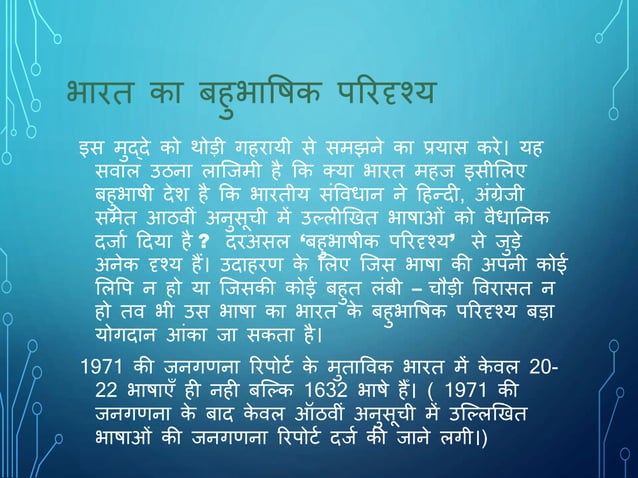 Language conflict in india | PPT