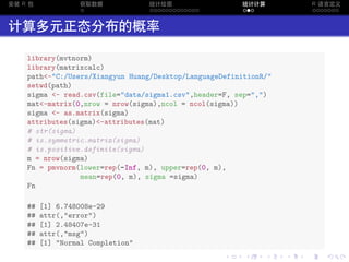 R Language definition | PDF