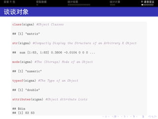 R Language definition | PDF