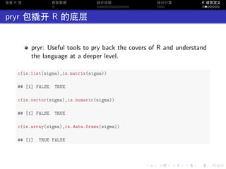 R Language definition | PDF