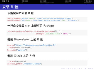R Language definition | PDF