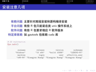 R Language definition | PDF