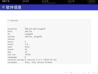 R Language definition | PDF