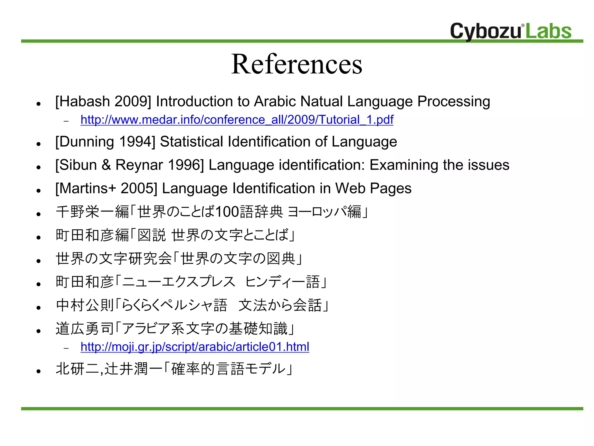 Language Detection Library for Java | PDF
