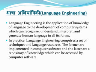 Language engineering | PPTX