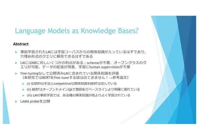Language models as knowledge bases | PDF