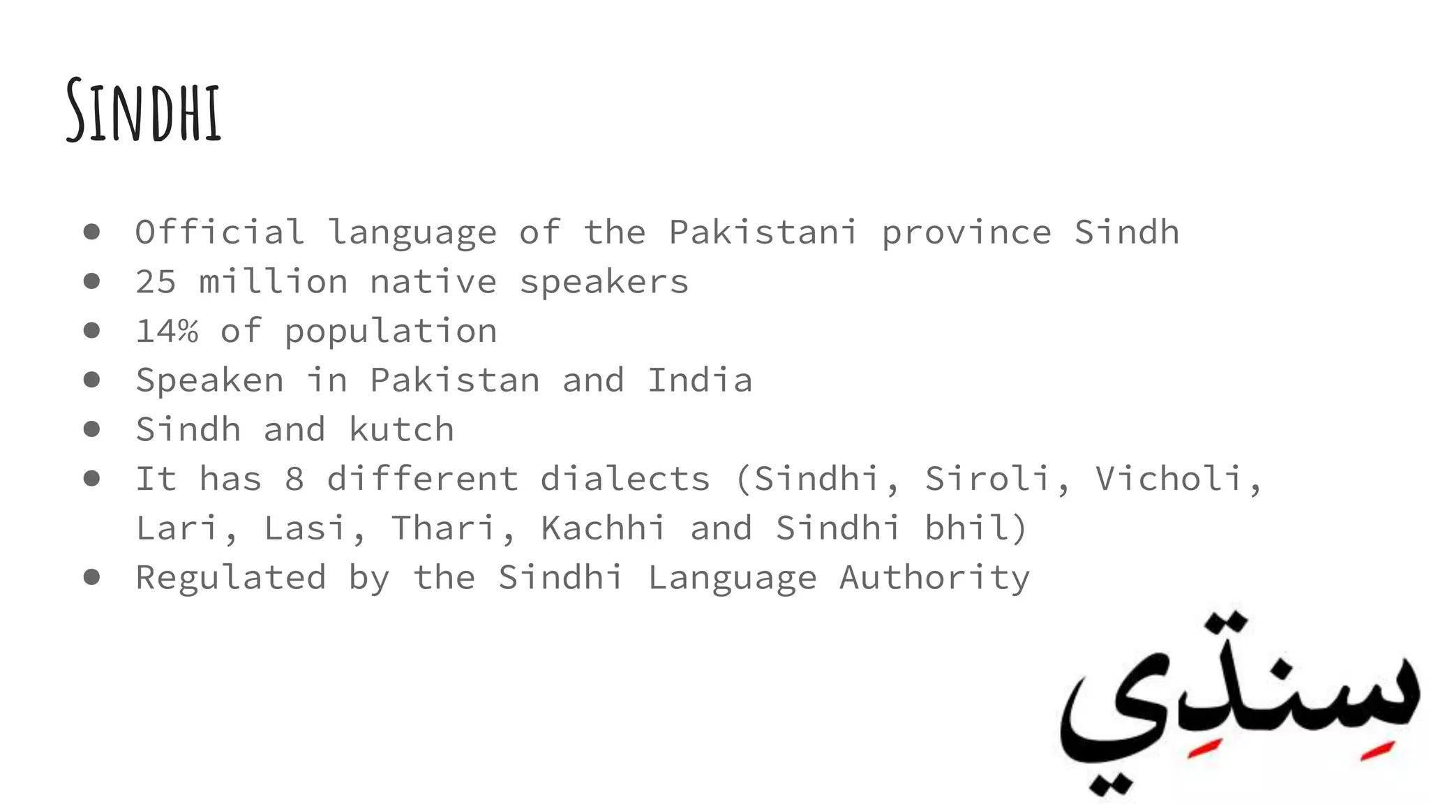 Languages in pakistan | PPTX