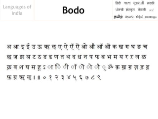 Languages of India | PPTX