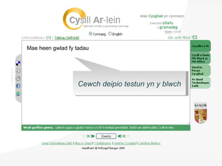 Lansio Cysill Ar Lein12 | PPT