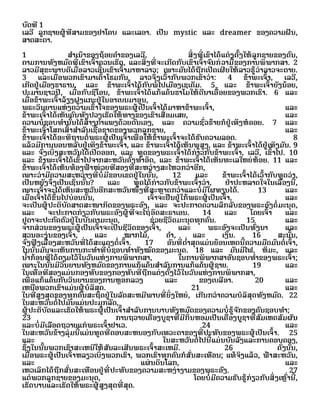 Lao - Testament of Levi.pdf