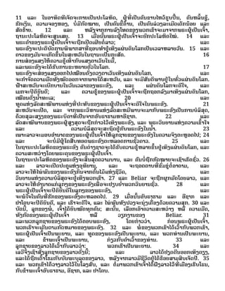 Lao - Testament of Levi.pdf