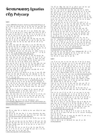 Lao - The Epistle of Ignatius to Polycarp.pdf