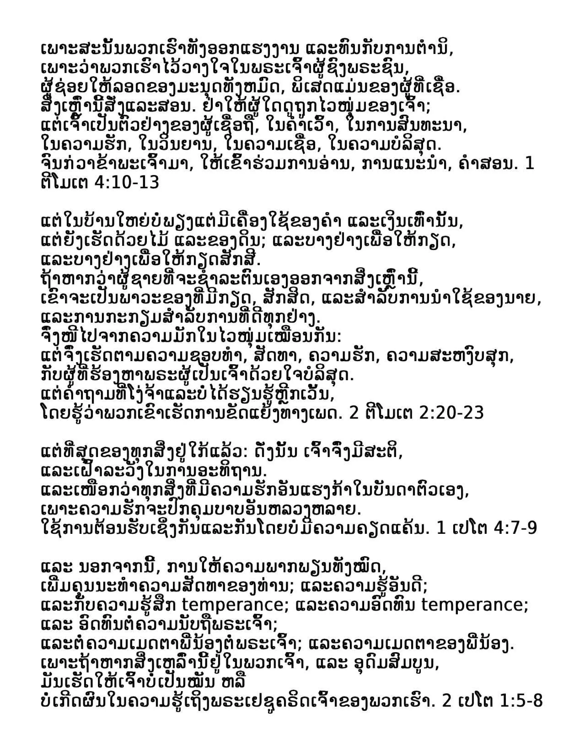 Lao Charity Christian Tract.pdf | Christianity | Religion & Spirituality