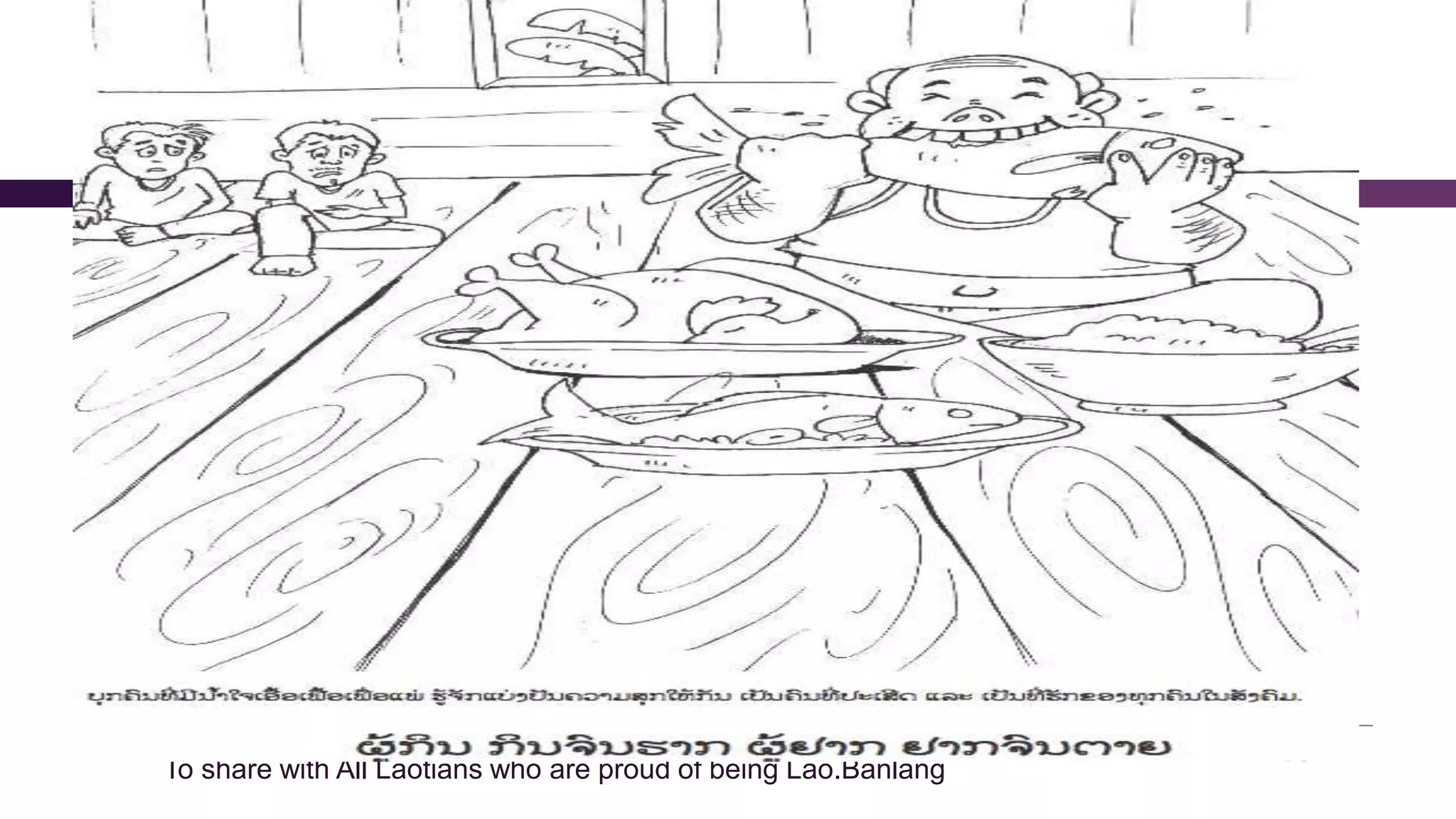 Lao proverbs for fun & educational reading | PPTX