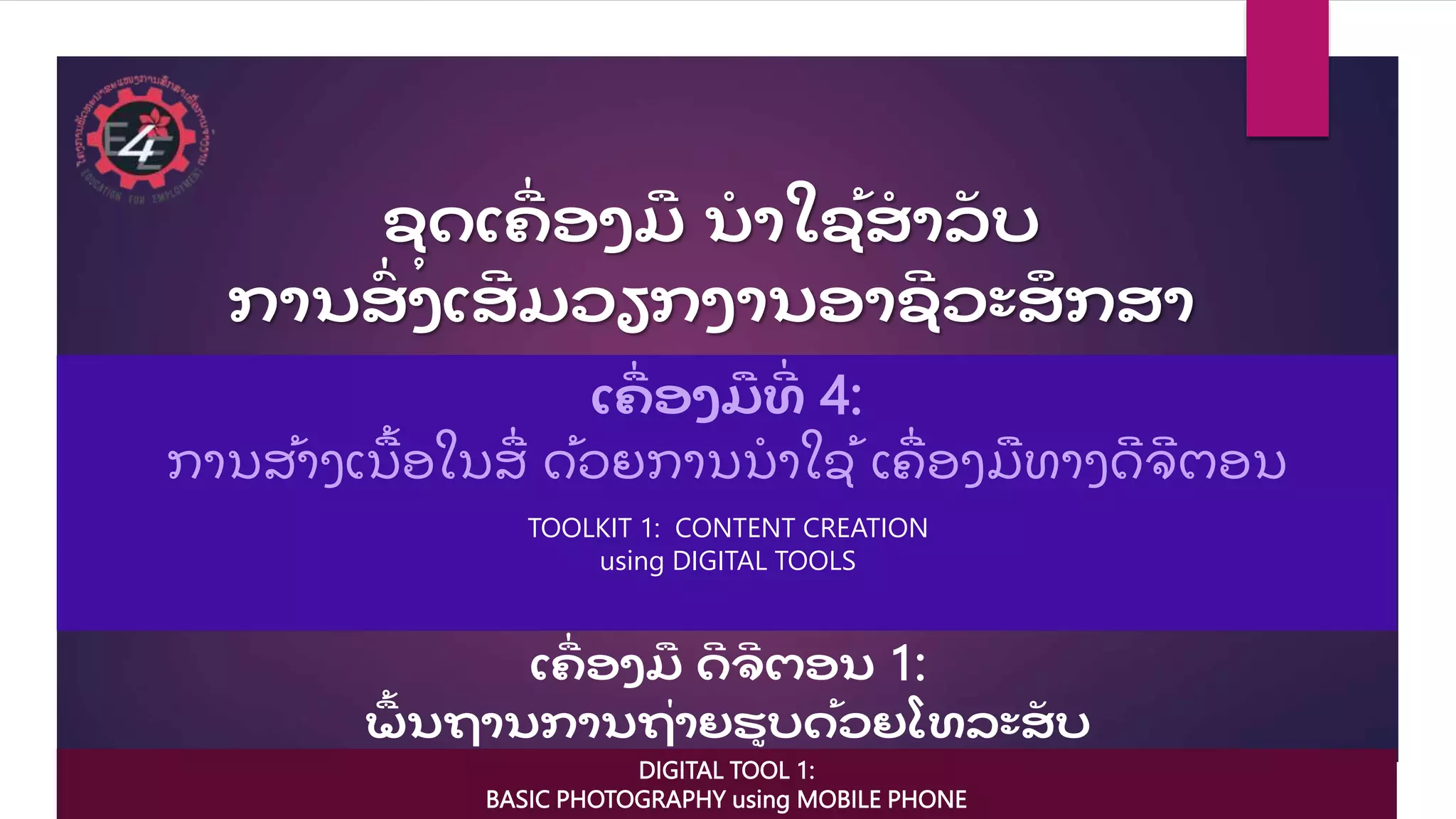 lao teacher digital tools.pptx