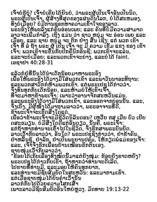 Lao Youth Christian Tract.pdf