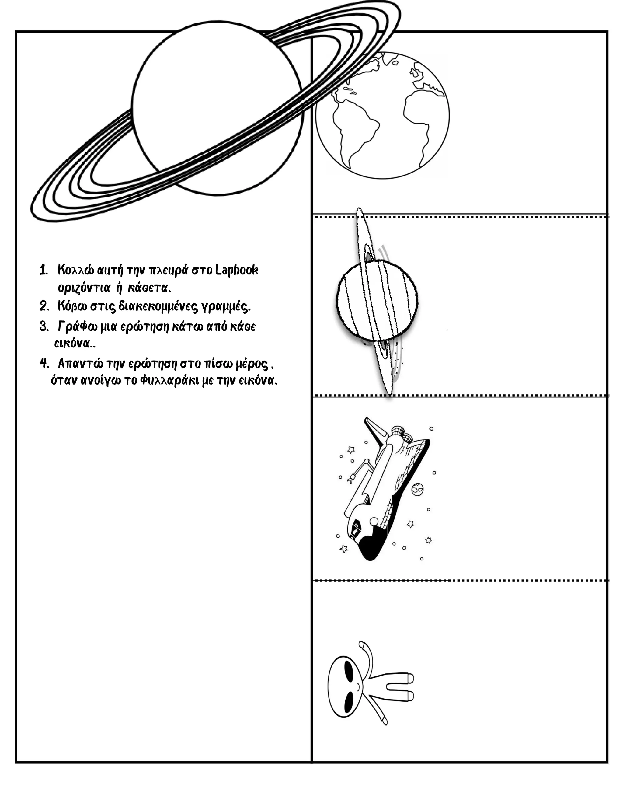 Lapbook solar system | PDF