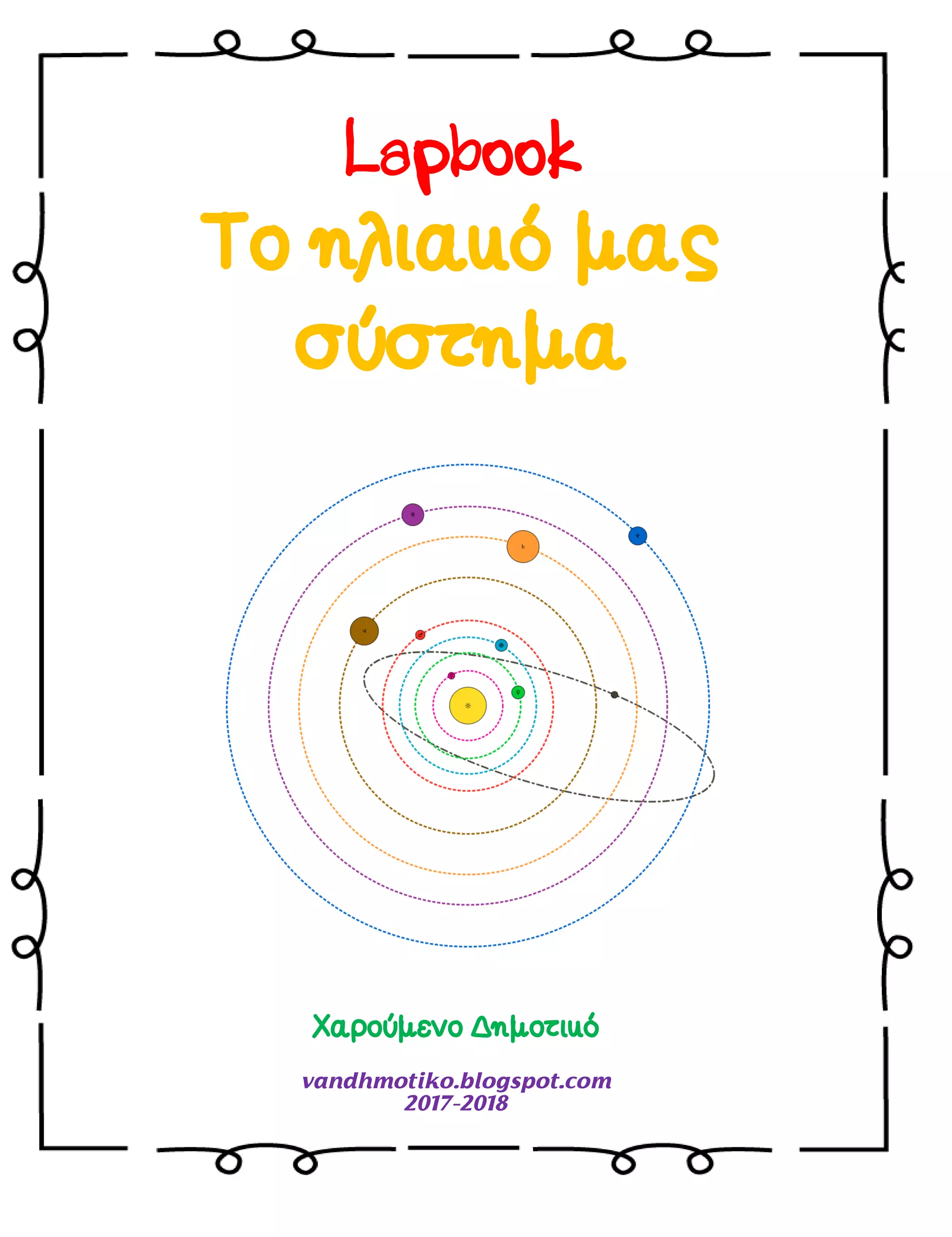 Lapbook solar system | PDF