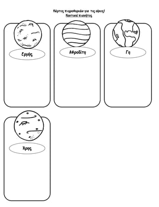 Solar System Lapbook