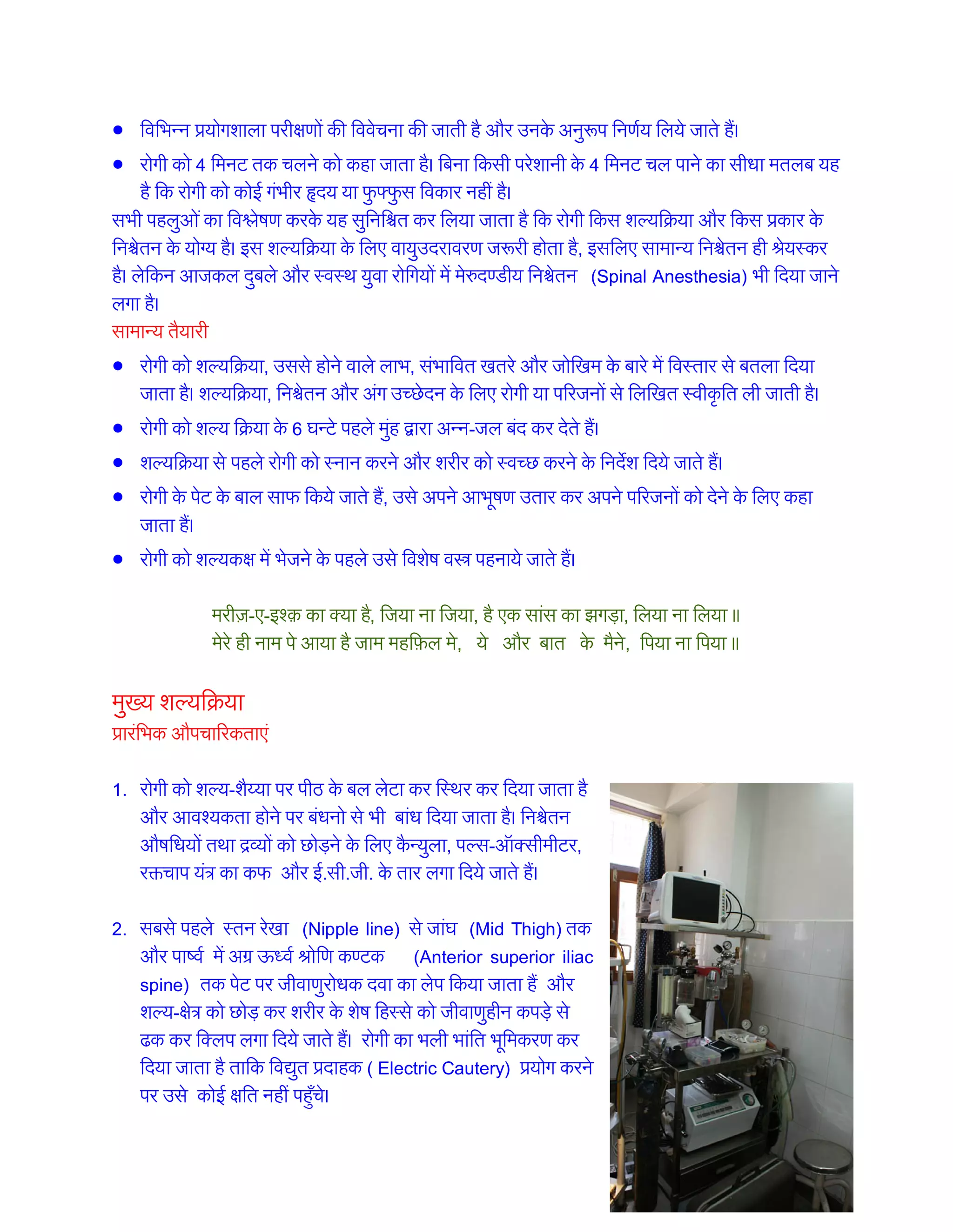 Lap chole | PDF