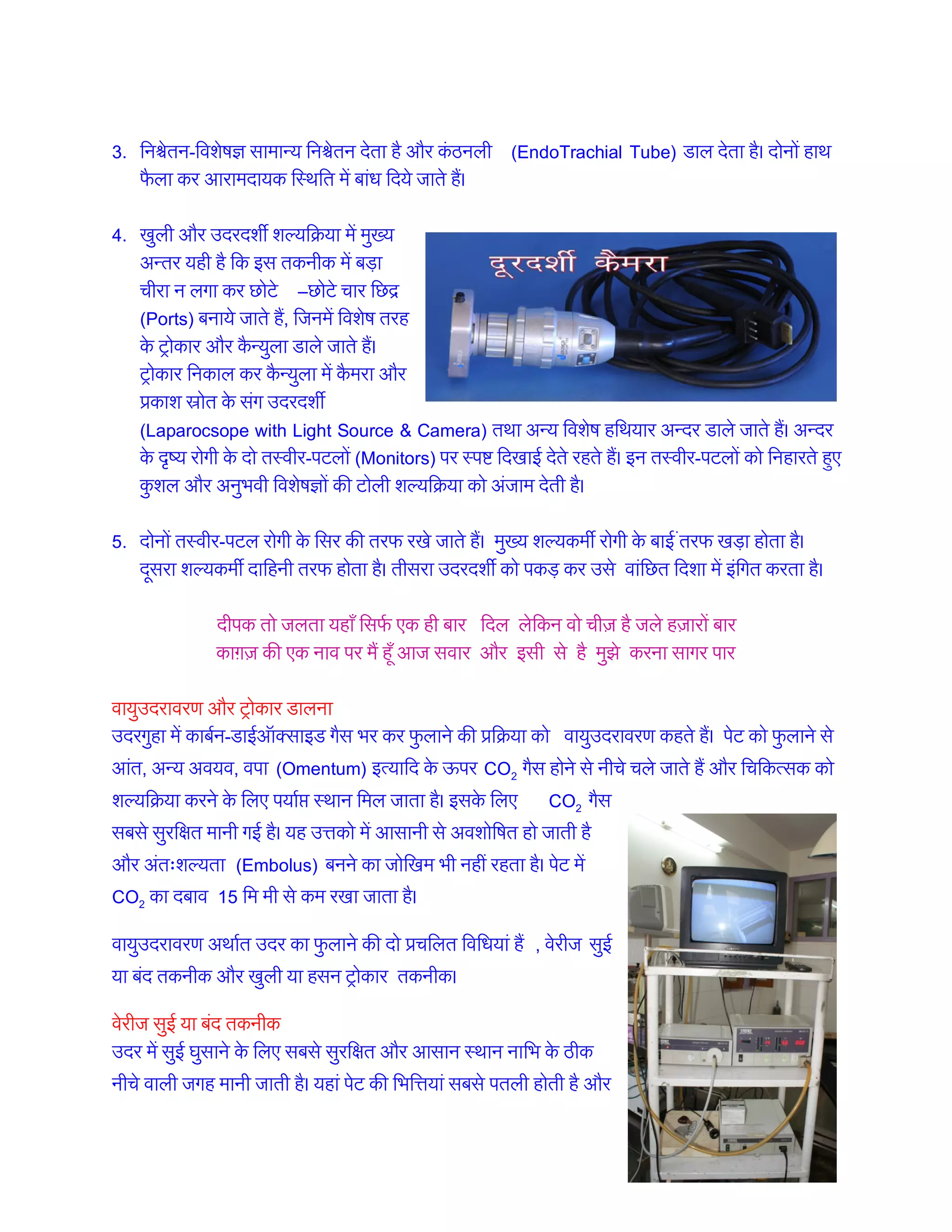 Lap Chole Pdf