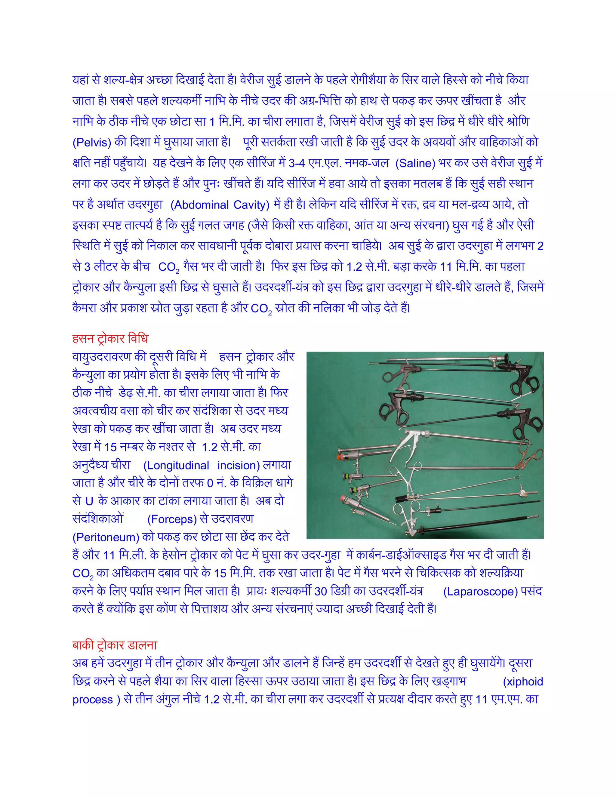 Lap chole | PDF