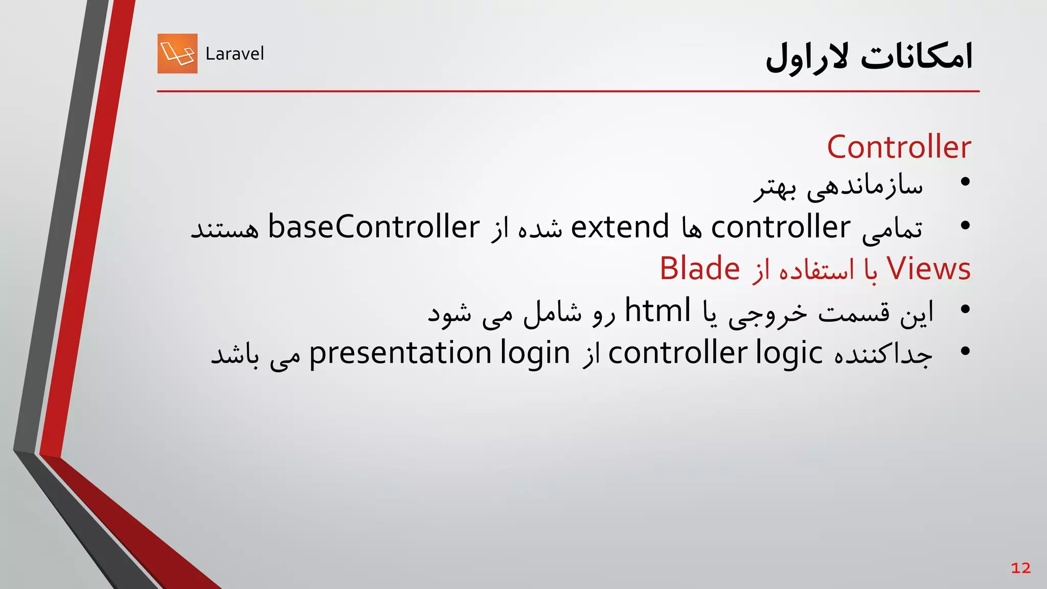 Laravel - back-end framework in persian language | PPT | Free Download
