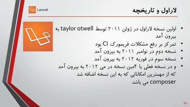 Laravel - back-end framework in persian language | PPT