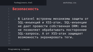 Presentation for students about Laravel.pptx