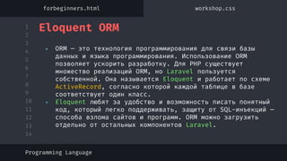 Presentation for students about Laravel.pptx